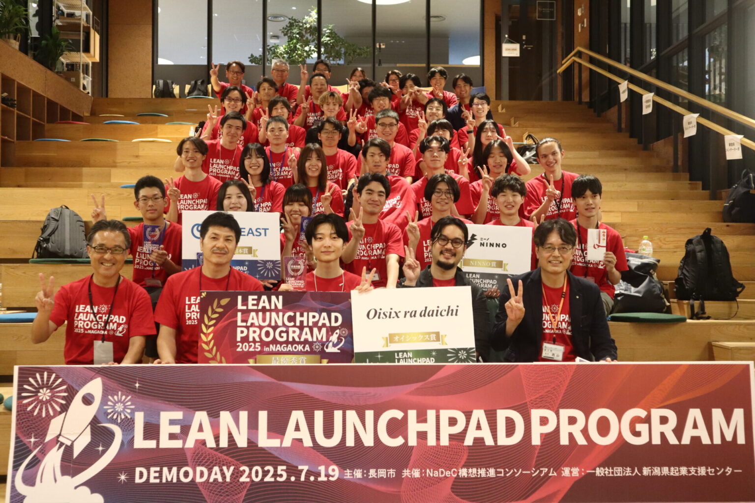 「LEAN LAUNCHPAD PROGRAM 2025」開催レポート | 米百俵プレイス ミライエ長岡